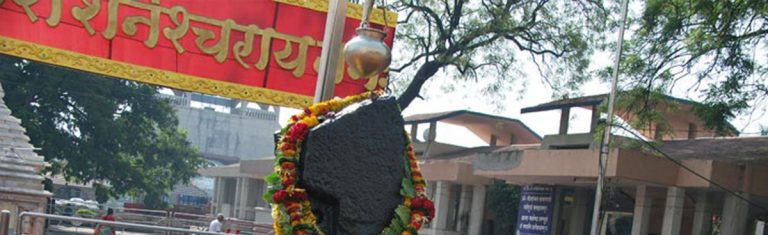 Ways To Worship – Shri Shaneshwar Devasthan Shanishingnapur